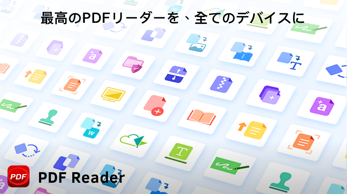 【無料DL】PDF OCR機能・スキャン｜KDAN PDF Reader（リーダー）の使い方
