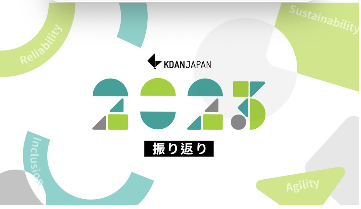 新たなスタート、新たな挑戦 Kdan Japanの2023年を振り返る